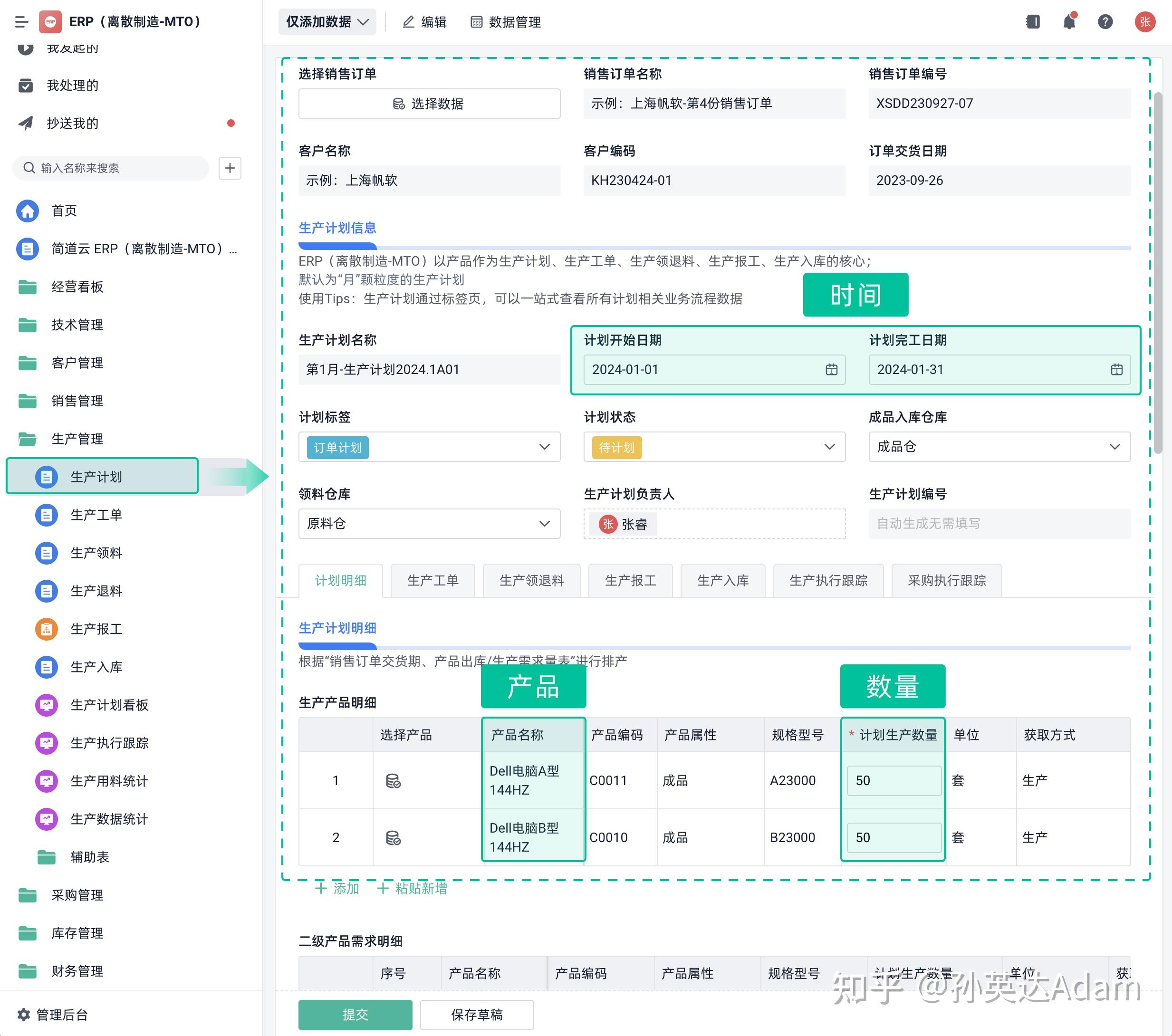 终于搞懂PMC、MRP和BOM的区别和联系了！ - 知乎
