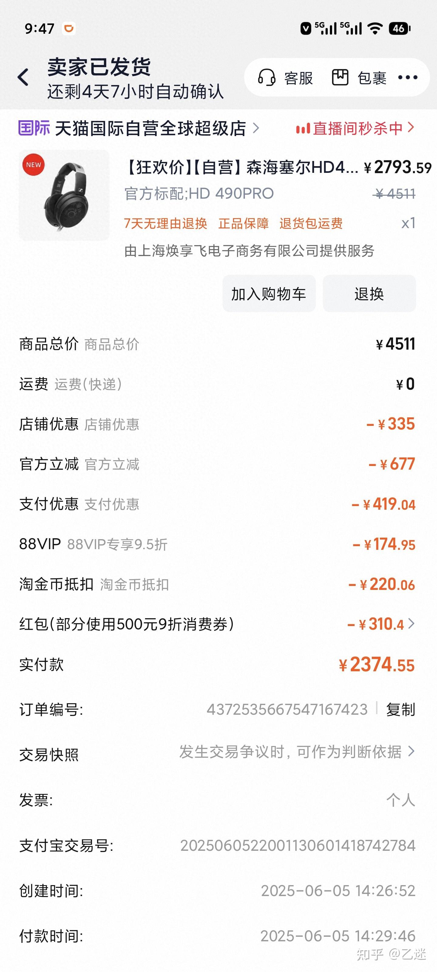如何评价森海塞尔HD490 Pro? - 知乎