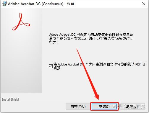 Adobe Acrobat Pro DC2017软件安装包下载及安装教程（完整步骤） - 知乎
