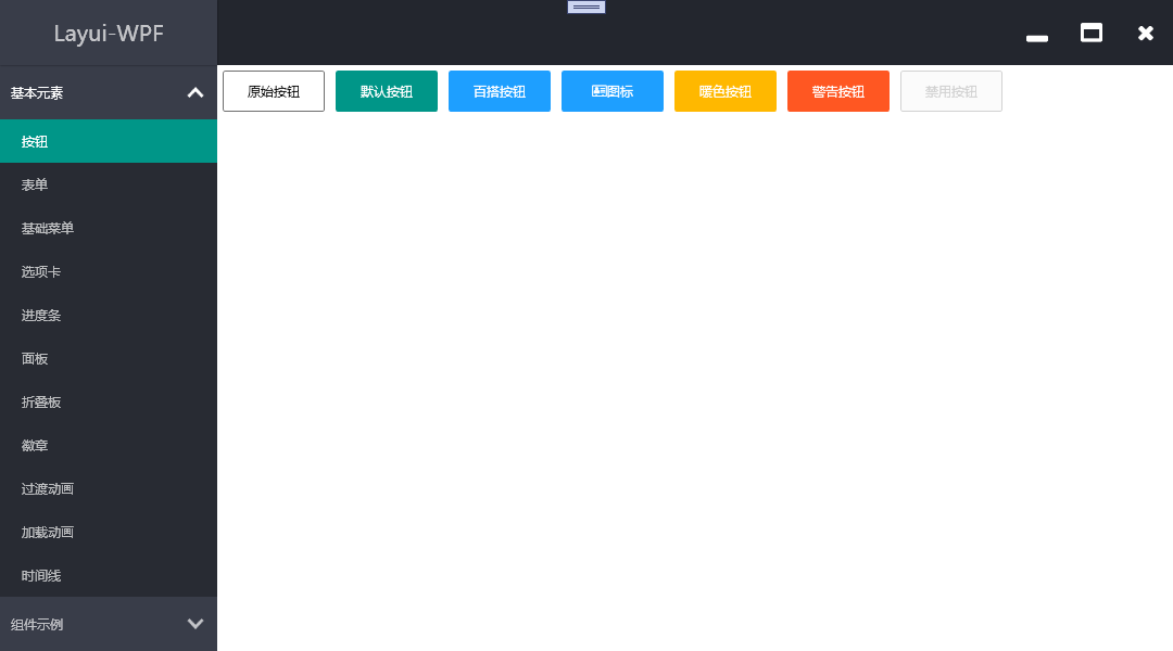 开源组件库，将 LayUI 带入到 WPF - 知乎