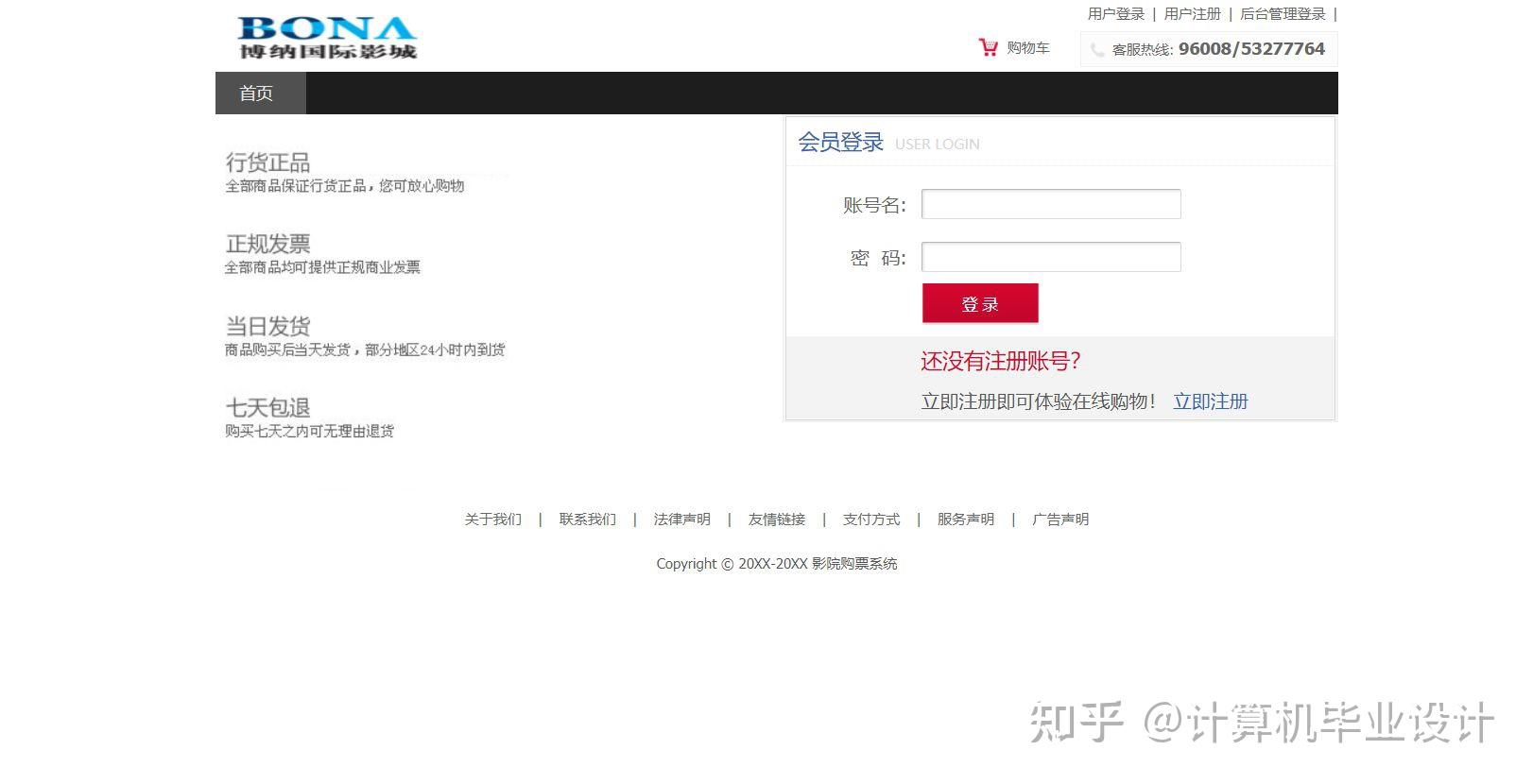 Java+SSH电影购票选座系统(含源码+论文+答辩PPT等) - 知乎
