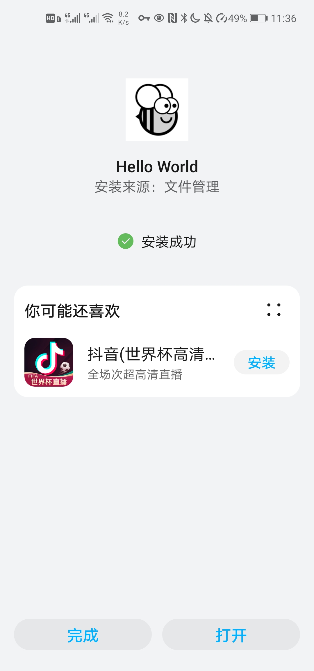 用Python来开发安卓程序（1）BeeWare开发环境的搭建 - 知乎