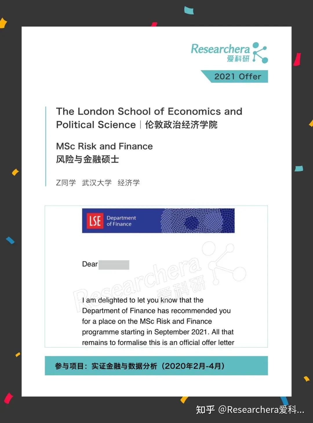 申请季拿到教授强推，收获LSE offer，3次助教经历——那些我与爱科研不得不说的故事 - 知乎