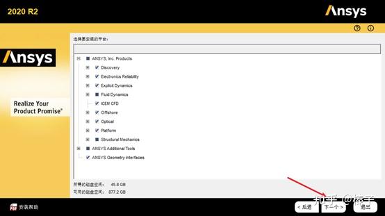 Ansys Workbench 2020R2安装教程 - 知乎