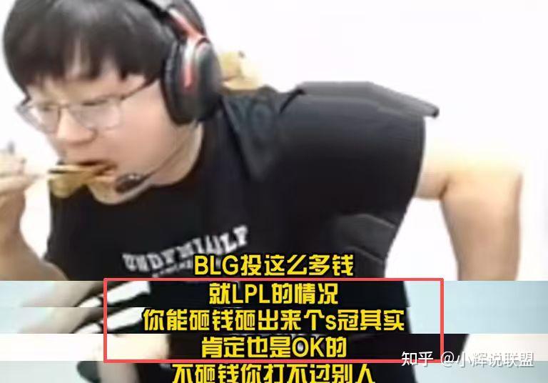 继“Sask揭秘BLG天价阵容真相：砸钱砸出S冠也是可以的”后，Viper谈加入BLG：我觉得是LPL最强战队，明年要拿很多奖杯 - 知乎