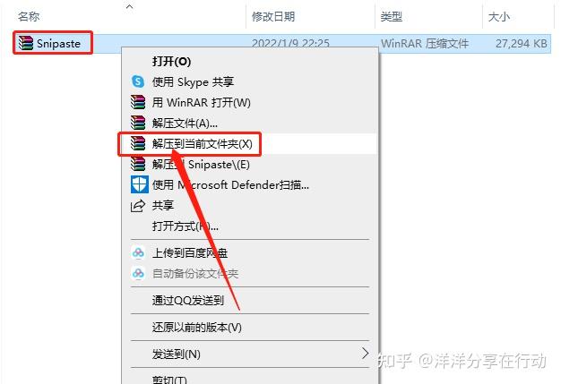Snipaste截图工具免费下载与保姆级详细安装教程软件 - 知乎