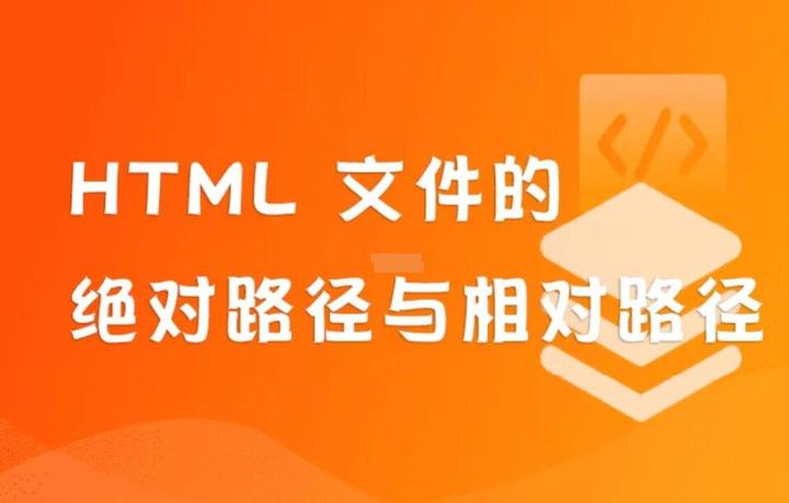 一文轻松搞定html中的标签的href，src，url路径属性总结 知乎