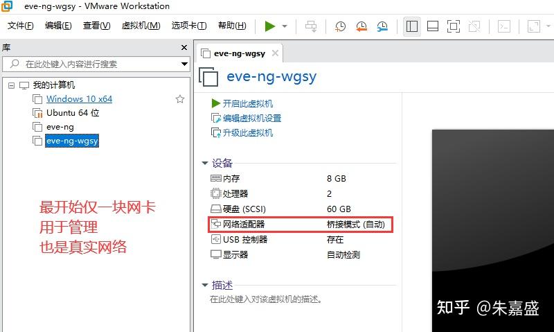 《网络工程师的Python之路》（EVE-NG，VMware虚拟网卡上桥接网络） - 知乎