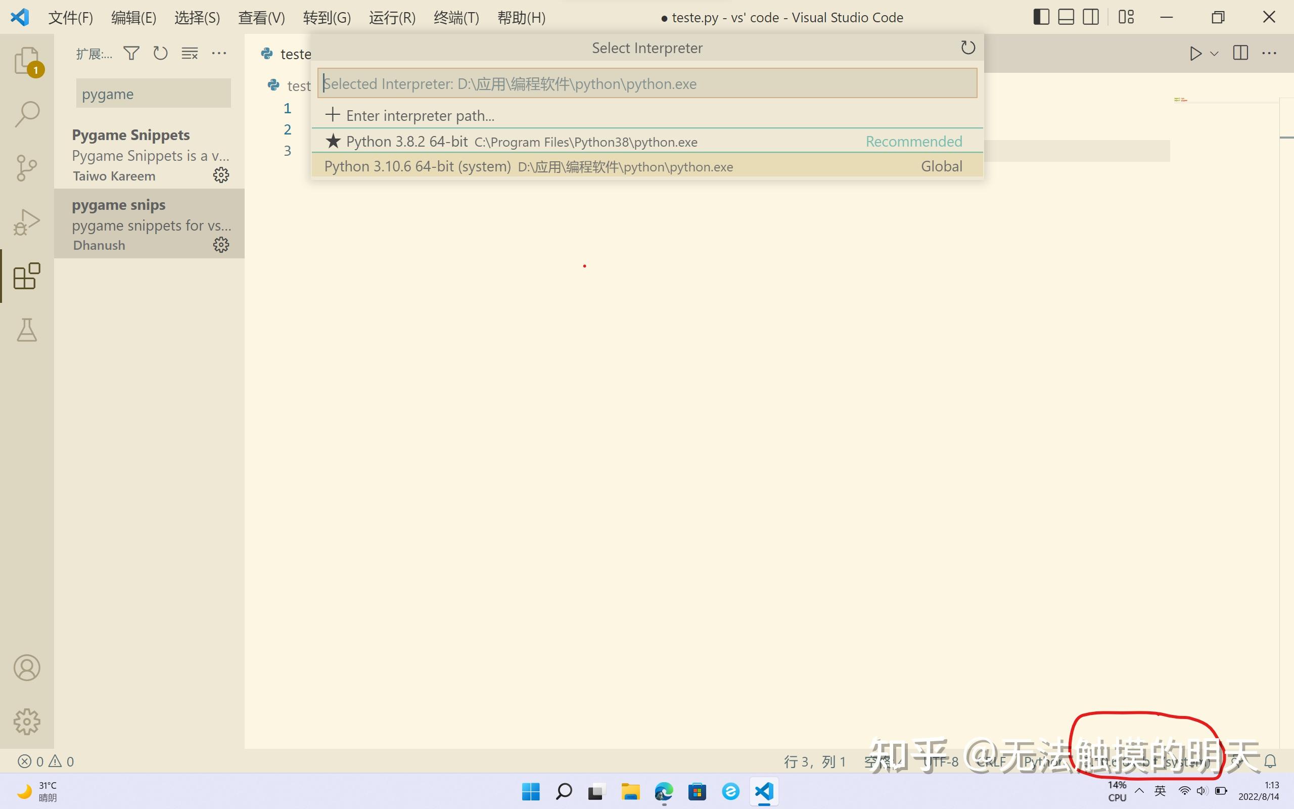 vscode如何导入pygame? - 知乎
