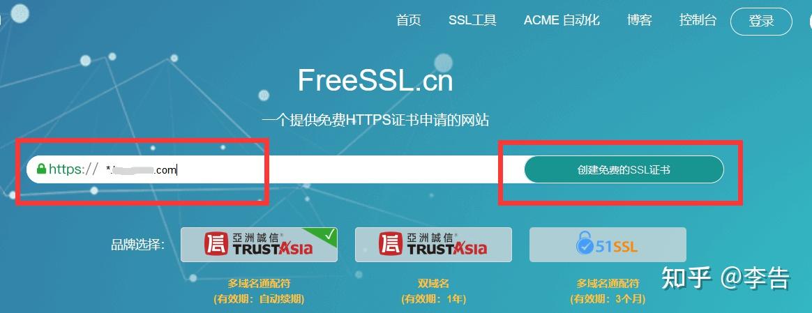 4.家用AIO折腾-DDNS开启HTTPS并使用免费SSL证书 - 知乎