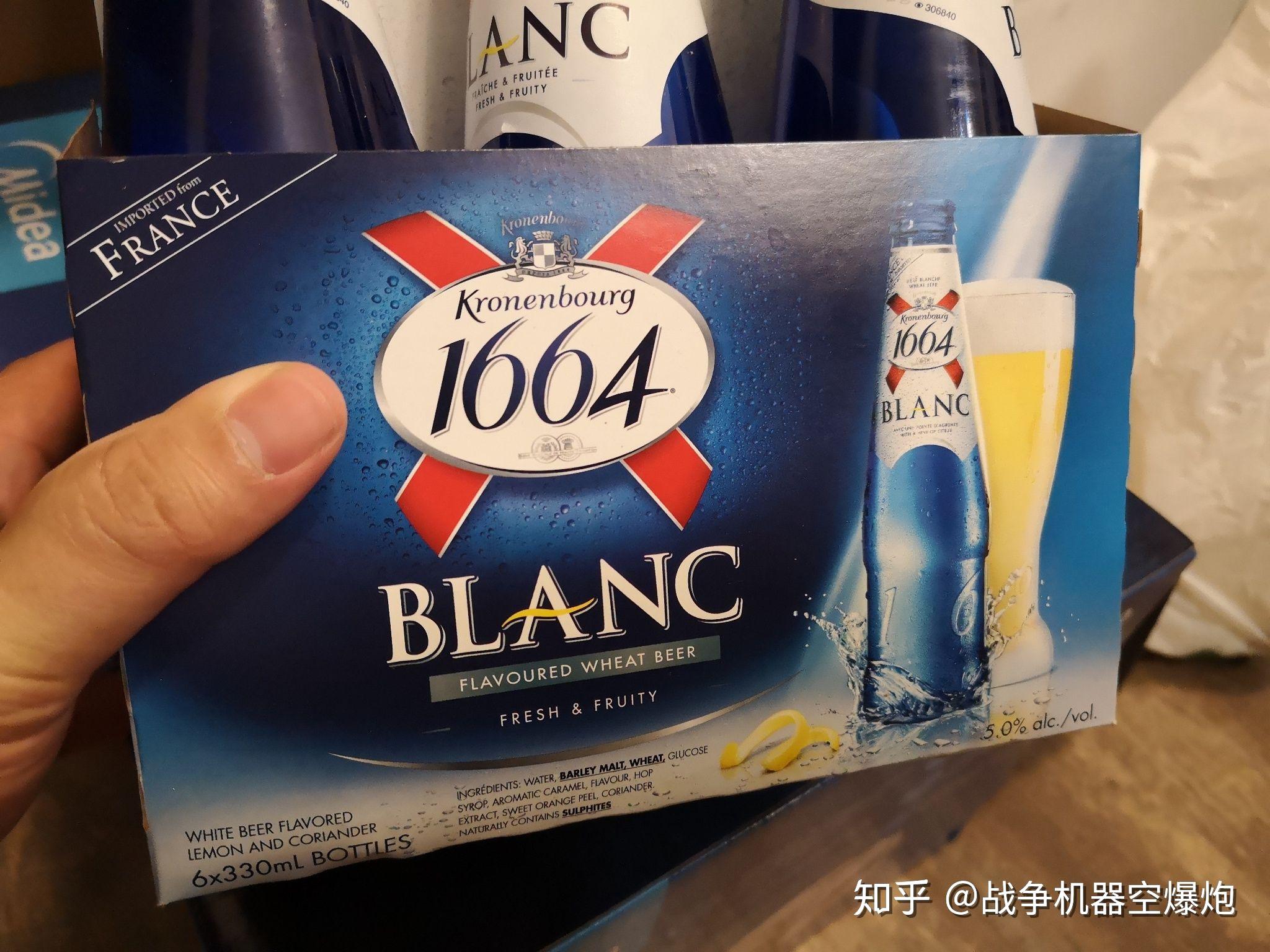 1664啤酒有几款，分别是什么口味的？ - 知乎