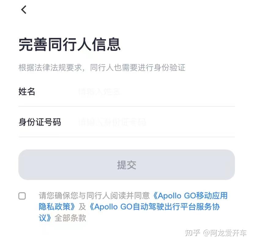 Apollo Go自动驾驶初体验 - 知乎