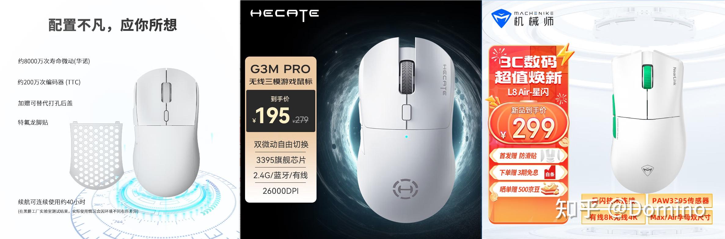 哪款3395鼠标最值得买？——多款3395无线鼠标横评及选购推荐（24年5月15日更新） - 知乎