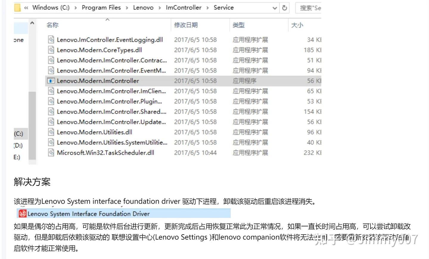 关于Lenovo Vantage和Modern.ImController.exe那点事儿 - 知乎