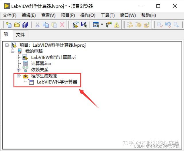 LabVIEW生成应用程序（exe）和安装程序（installer） - 知乎