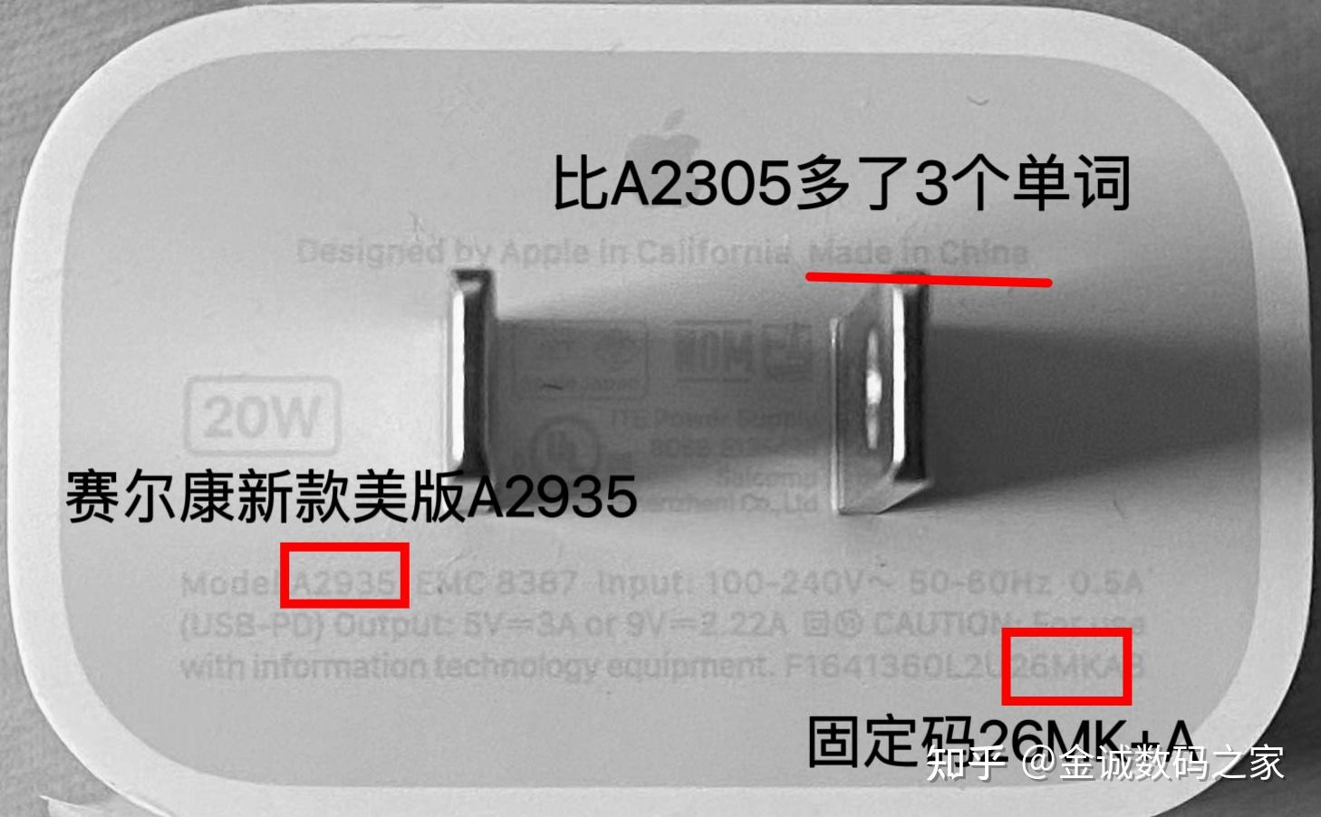 苹果20W快充头国行新款A2940美版新款A2935赛尔康版排版格式及固件版本 - 知乎