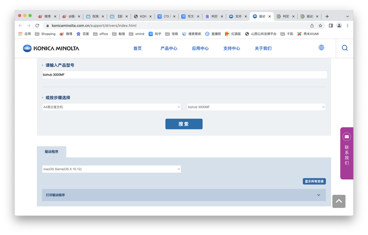 柯尼卡美能达 bizhub 3000MF驱动for Mac OS - 知乎
