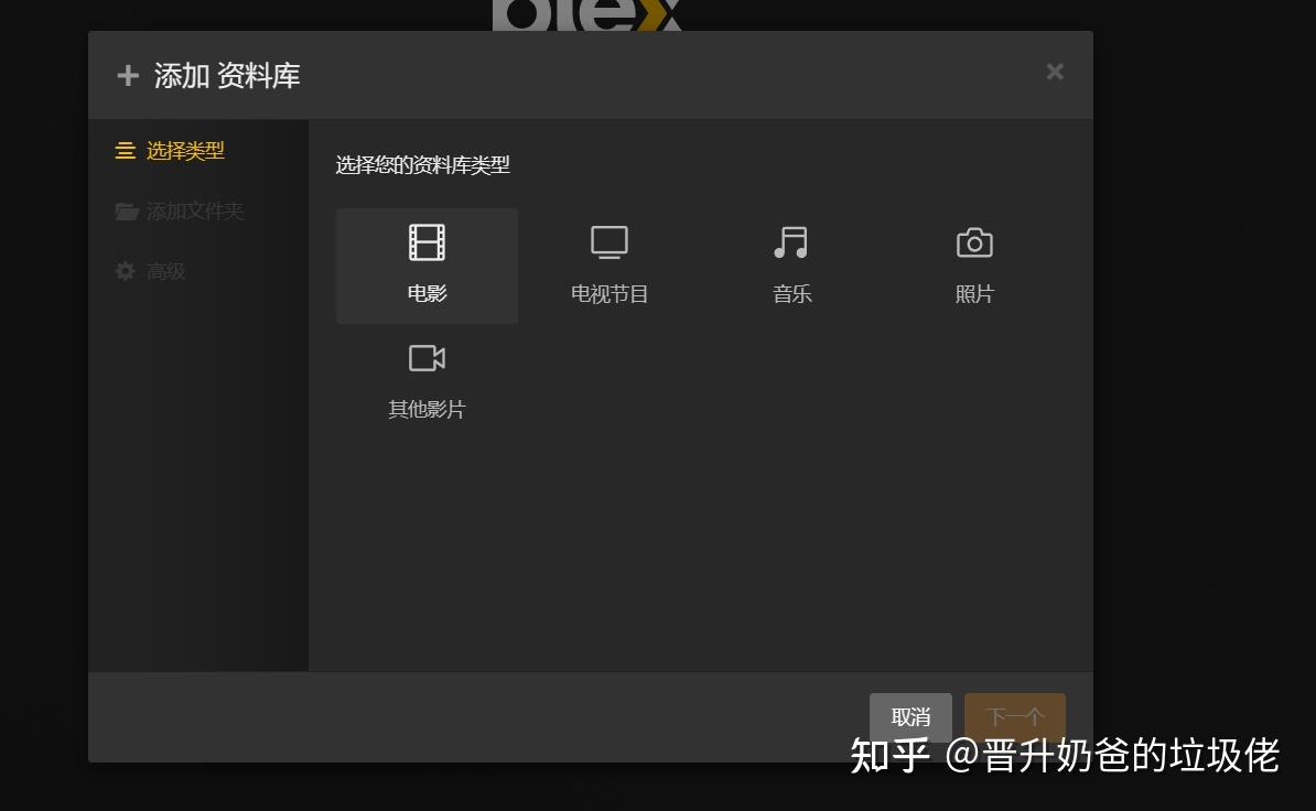 Win部署Plex搭建家庭影音媒体中心，一台小主机的HTPC之路 - 知乎