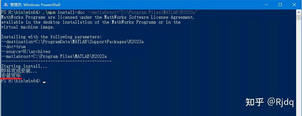 Matlab 2023a安装方法及离线帮助文档的安装及下载 - 知乎