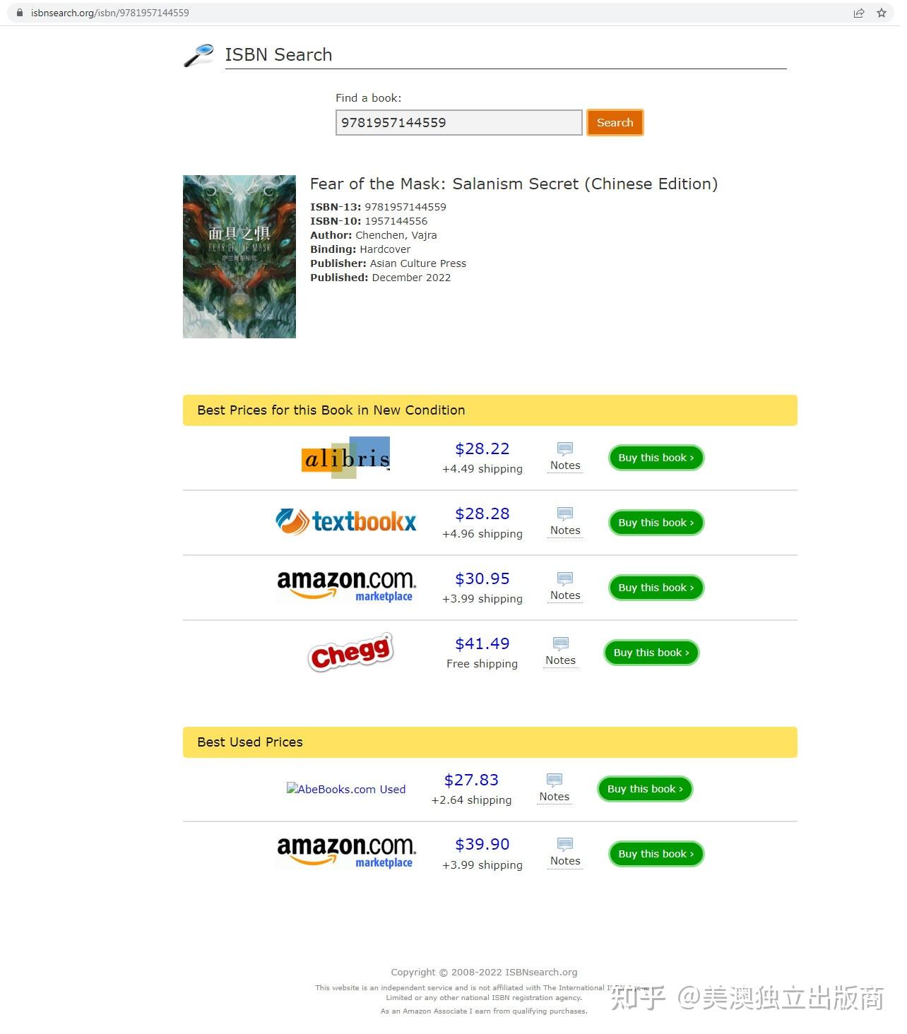 ISBN国际标准书号查询方法大全（截图案例） - 知乎
