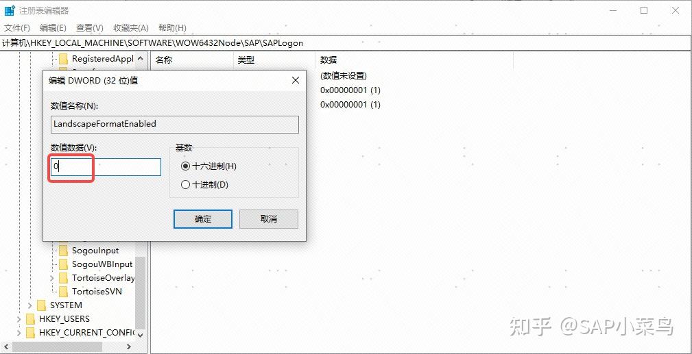 SAP GUI 760免密码登录快捷方式 - 知乎