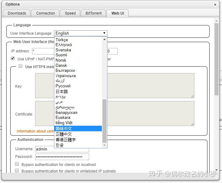 用vps组装seedbox（盒子）教程 - 知乎