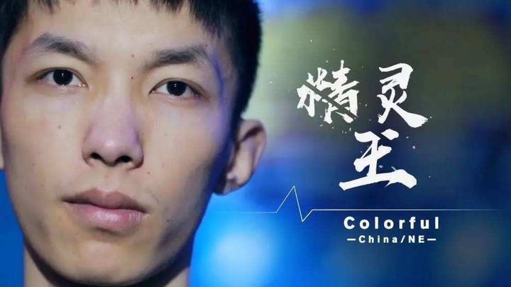 魔兽争霸：WCG第四天，彩色赢了，Fly也赢了 - 知乎