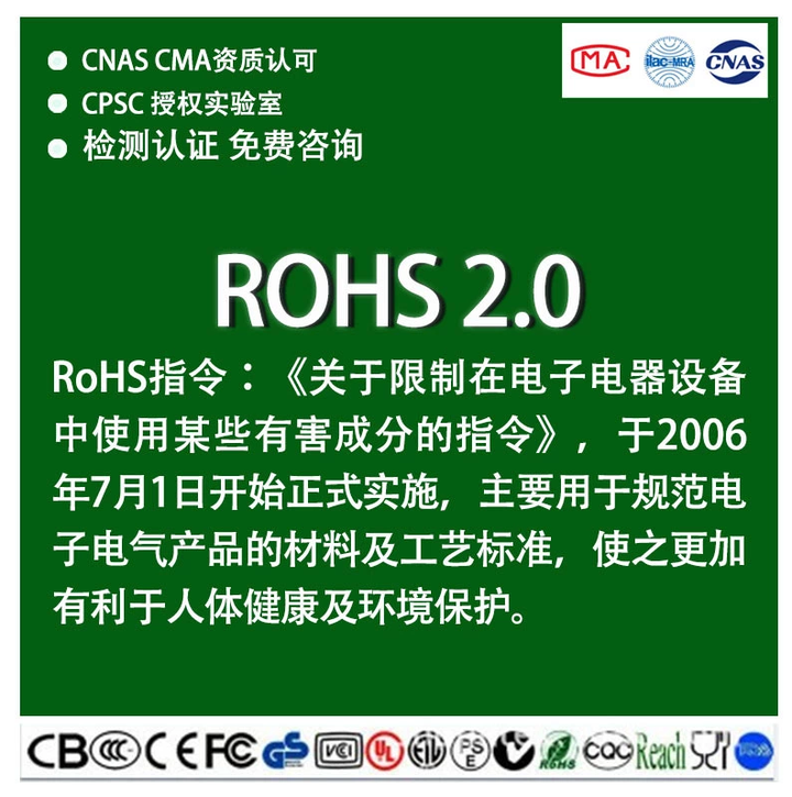 电子电器有害物质ROHS检测 - 知乎