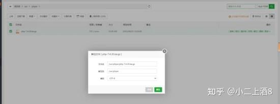 phper如何用Rust开发PHP扩展Liunx版【详细教程】 - 知乎