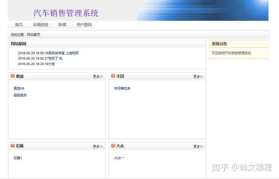 JSP汽车销售管理系统myeclipse开发mysql数据库MVC模式java编程网页设计 - 知乎