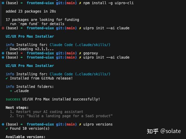 UI UX Pro Max 实现一个saas - 知乎
