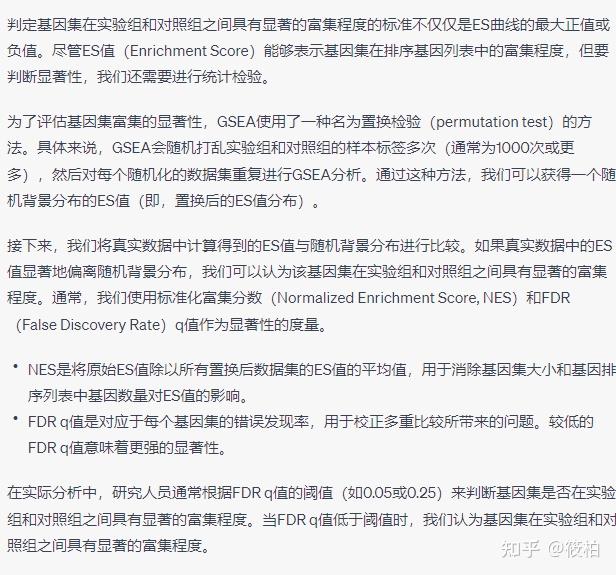和ChatGTP一起学GSEA - 知乎