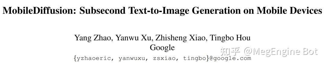 手机上0.2秒出图、当前速度之最，谷歌打造超快扩散模型MobileDiffusion - 知乎