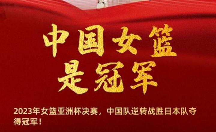 问界M5智驾版发布全新OTA升级；中国女篮时隔12年再得亚洲杯冠军 - 知乎