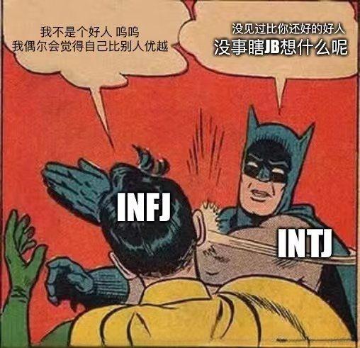 【MBTI系列表情包】INTJ专属表情包 - 知乎