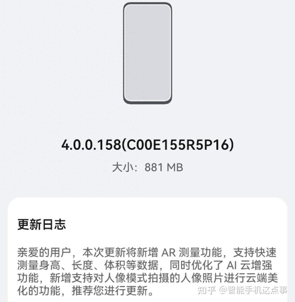 华为Mate60更新鸿蒙OS4.0.158体验：不吐不快，说说更新感受 - 知乎