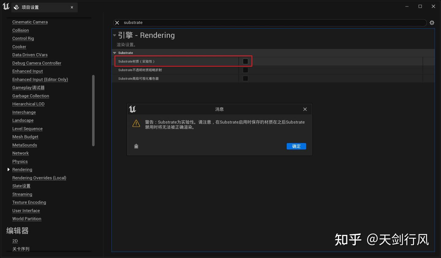 UE5-Substrate材质系统-01-Setup - 知乎
