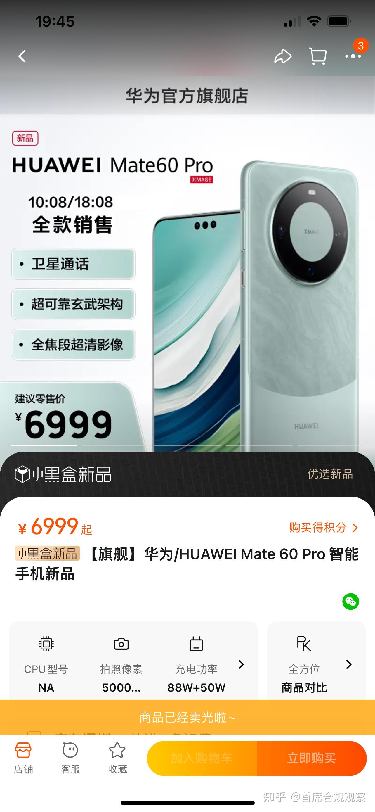 华为mate60pro成为“炒机”新宠，加价2000元都难买到 - 知乎