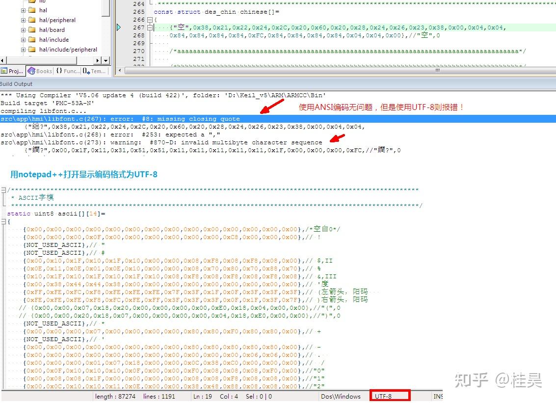 Keil(MD5) UTF-8编码文件编译报错 - 知乎