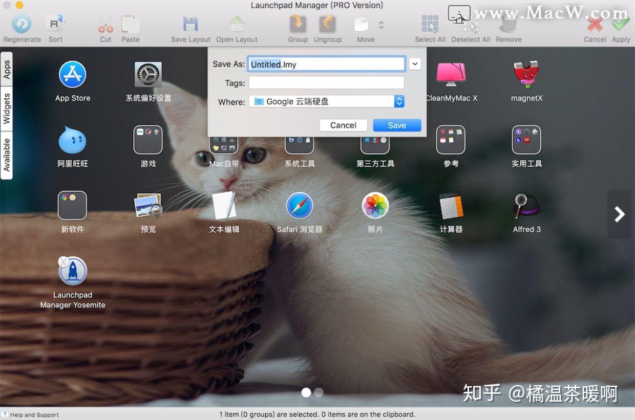 Launchpad Manager，一款非常方便的启动台图标管理工具 - 知乎