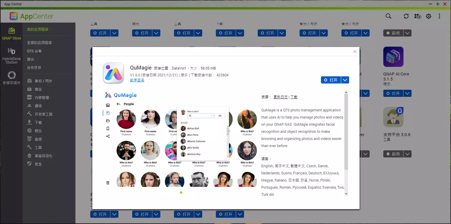 神级NAS相册工具丨Qumagie 与 PhotoPrism，AI人脸、元数据、搜索功能都有 - 知乎