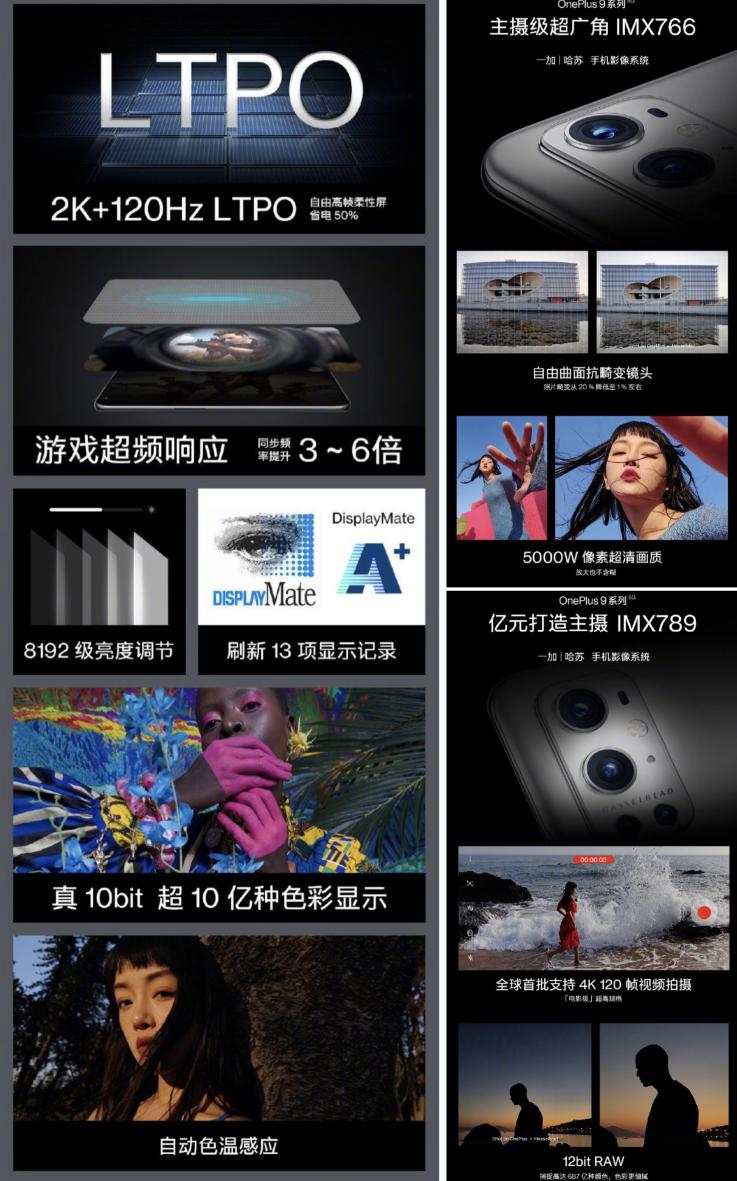 如何看待一加 9 系列使用 Color OS 取代氢 OS