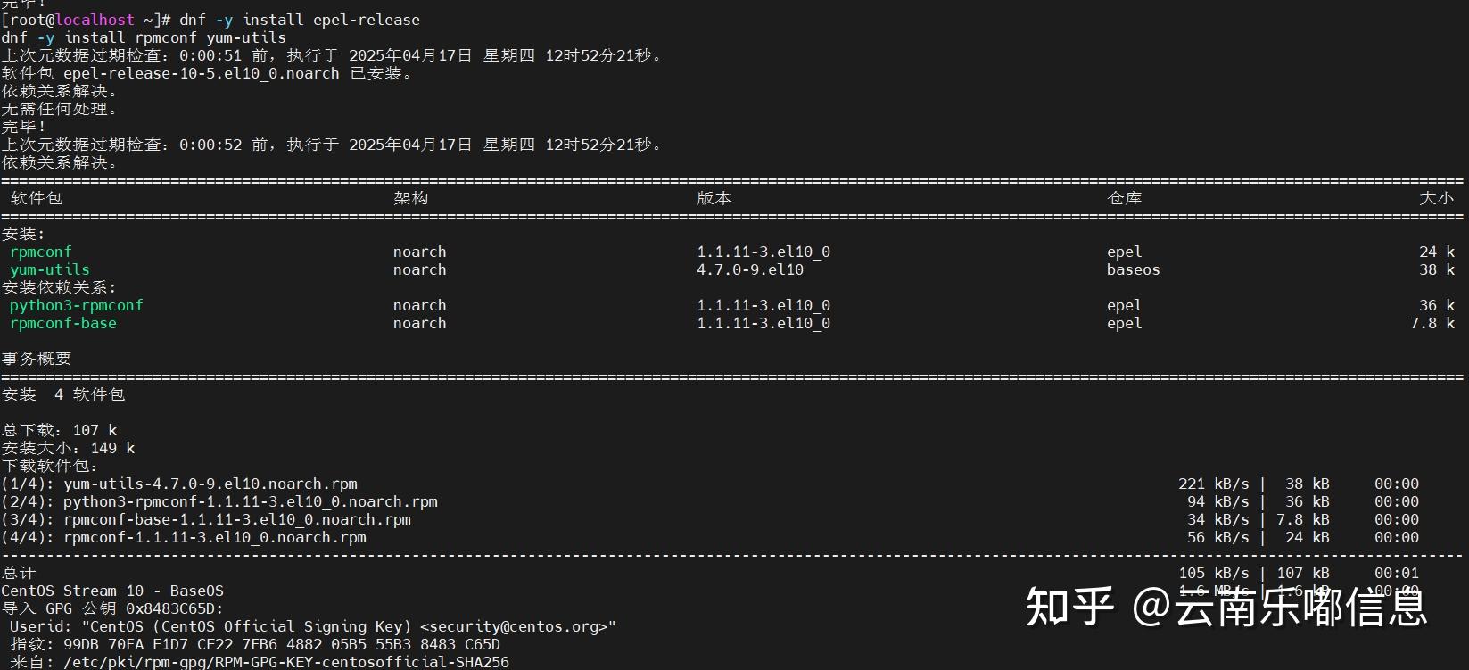 Centos-9-Stream升级Centos-10-Stream教程 - 知乎
