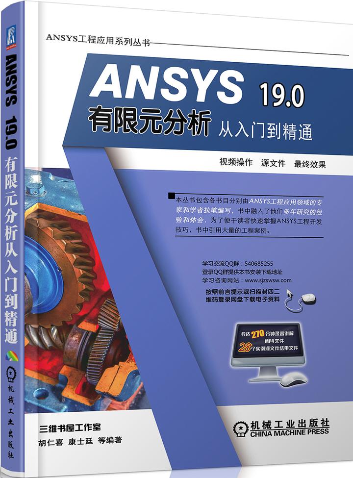 【网格划分】Ansys Workbench :Face Meshing在Sweep和MultiZone中的使用