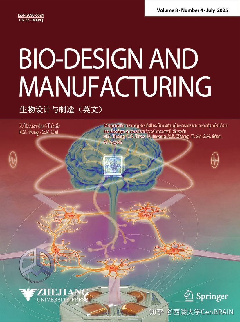 一区封面文章来了！西湖大学 Mohamad Sawan 教授团队 —— 磁性纳米颗粒在单神经元操控中的应用及定制化神经电路的构建 - 知乎