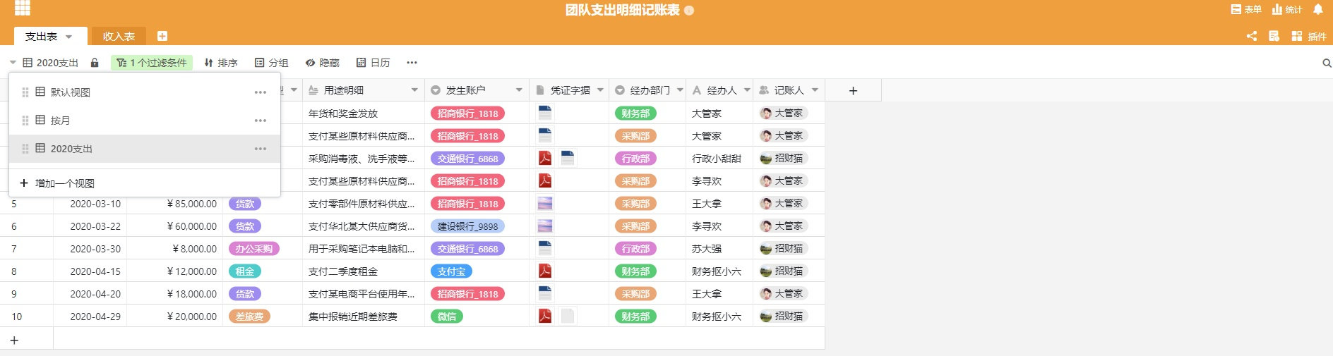 有哪些好用的Excel个人账单模板? - 知乎