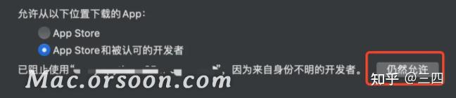 Mac电脑打开app提示无法验证此App不包含恶意软件解决方法 - 知乎