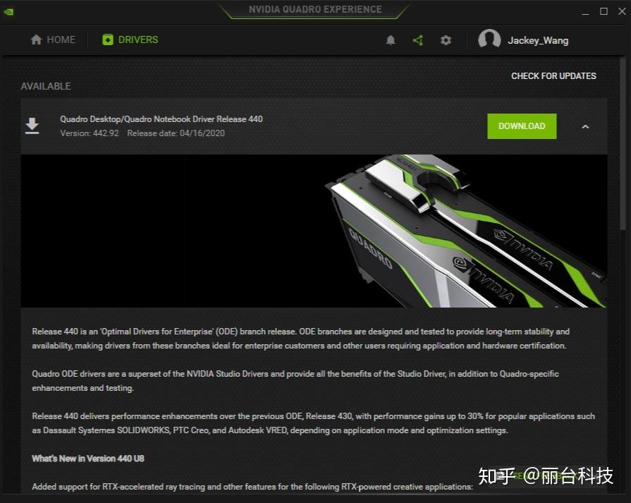 使用手册 | Quadro Experience，这么宝藏的免费软件不要浪费了！ - 知乎