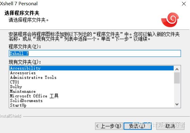 XShell免费版的安装配置教程和Linux连接Xshell - 知乎