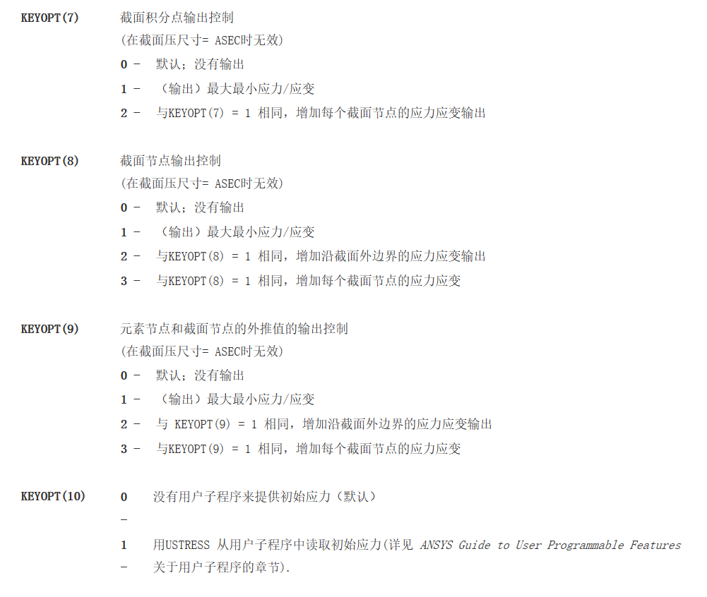 Ansys单元详解——BEAM188 - 知乎